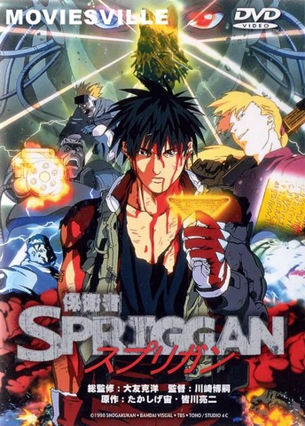Spriggan - Anime - Deutschlands Medienforum für Filme, Games und Serien